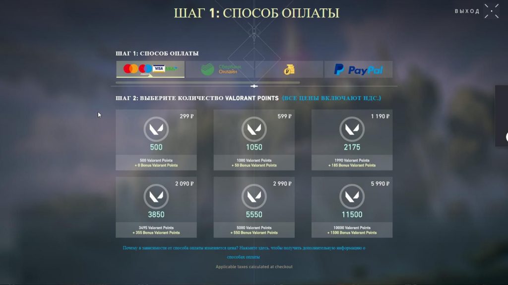 Valorant Points Valorant Points